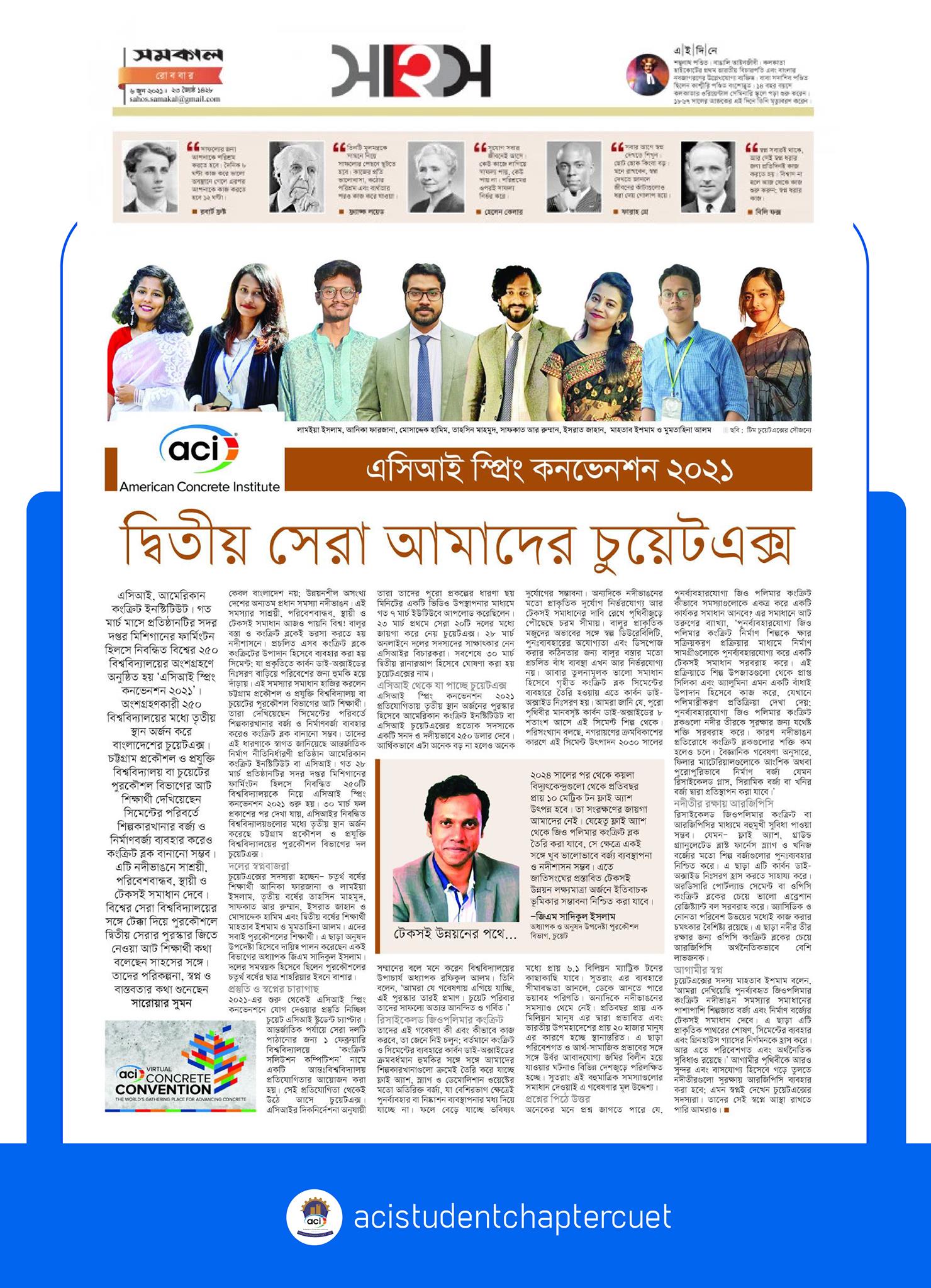 ACI Student Chapter - CUET