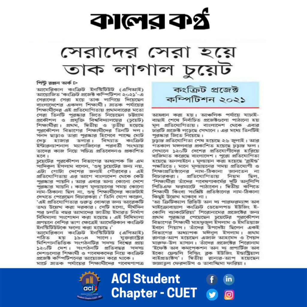 ACI Student Chapter - CUET